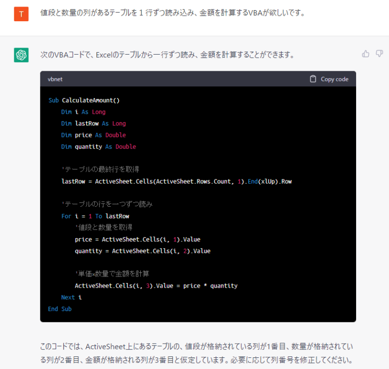 Chatgpt 超簡単!aiにexcelの数式・excelマクロを作ってもらう方法! Ai Popula